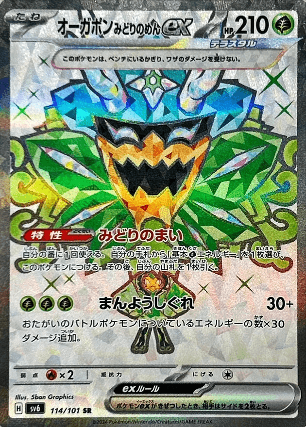 Pokémon Digital Mystery Packs - DOPA Pokémon Digital Mystery Packs - DOPA